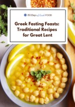 EBOOKS - 30 days of Greek food